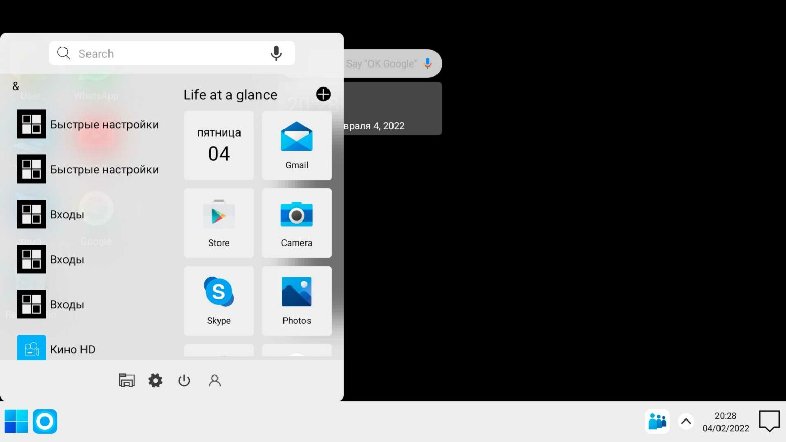 Computer Launcher Pro