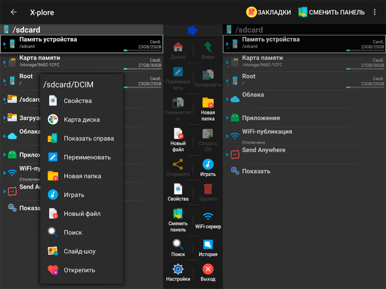 X-plore File Manager