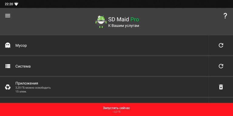SD Maid Pro