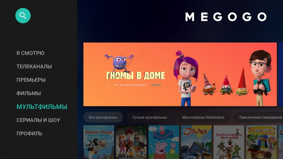 Megogo Online